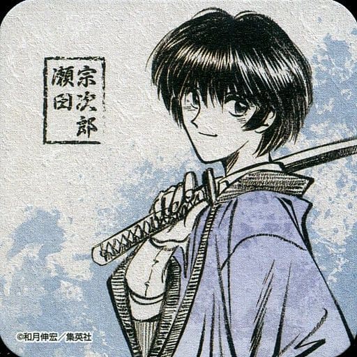 Sojiro Seta (light color) "Rurouni Kenshin -Meiji Kenkaku Romantan- Arts Coaster" 50th ...