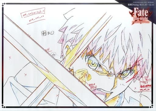 "Fate/stay night [Unlimited Blade Works] ×ufotable Dining] Dining ...