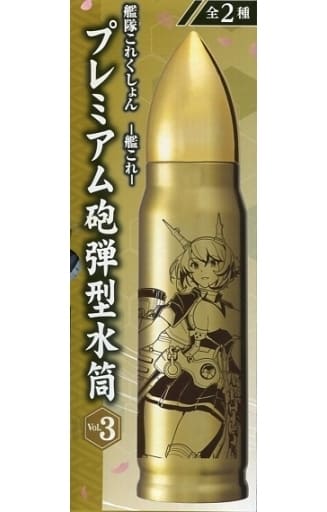 Mutsu Araji Premium Shell Type Water Bottle Vol. 3 「 Kantai Collection ...