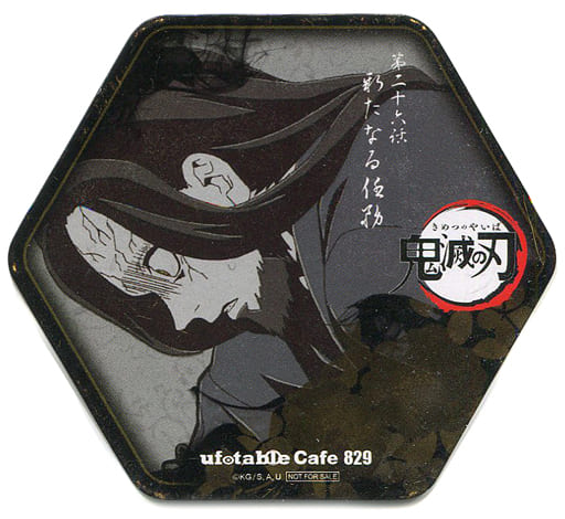 Rokuro Coaster 「 Demon Slayer: Kimetsu no Yaiba ×ufotable cafe 8 th ...