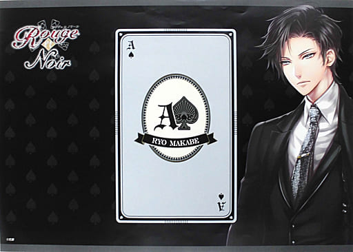 Mug / Teacup Makabe Ryo Limited Edition Paper Luncheon Mat "Rouge et ...