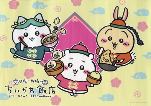 Special gift to visit Little Kawa & Hachi Ware & Rabbit (Yellow) paper ...