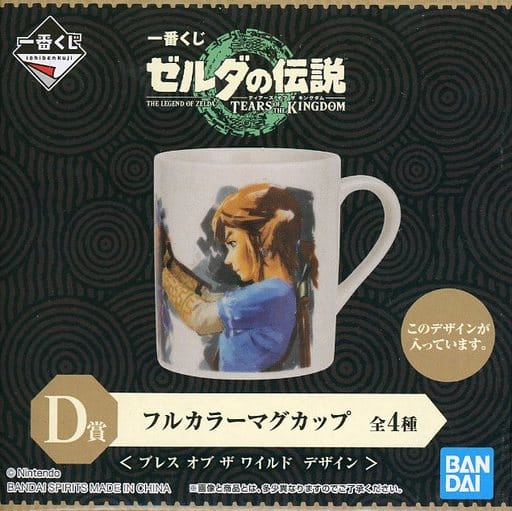 The Legend of Zelda Breath of the Wild / Official Illustration Master ...