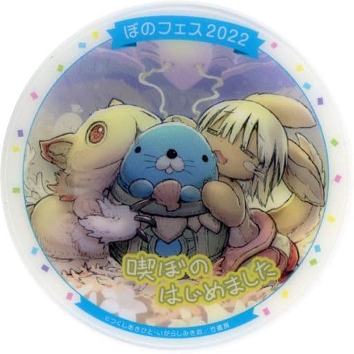 Coaster MADE IN ABYSS (illustration by Akihito Tsukushi) Original Clear ...