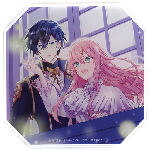 Riche & Arnold Hein Acrylic Coaster "Volume 5 : The 7th Villain of the ...
