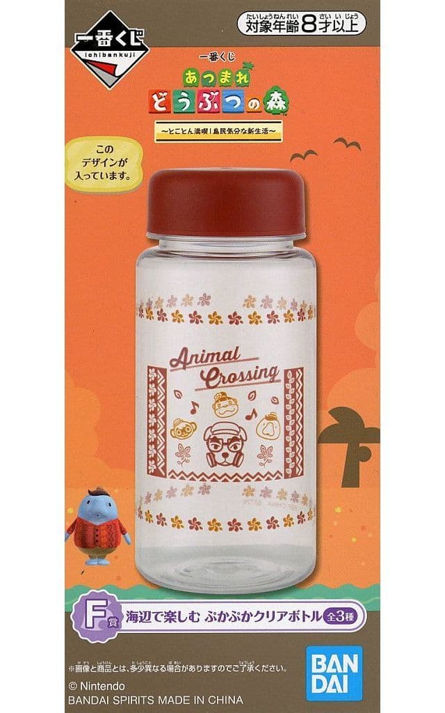 DJ K. K. "Ichiban KUJI Animal Crossing New Horizons ~ Fully Enjoy! New ...