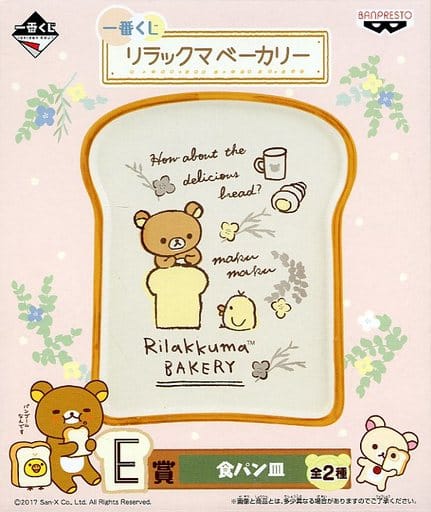 Rilakkuma & Kiirotri Bread Plate "Ichiban KUJI Rilakkuma Bakery" E ...
