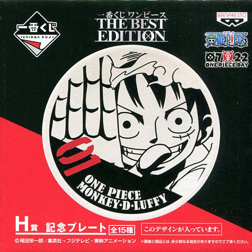 Monkey D. Luffy Memorial Plate "Ichiban KUJI ONE PIECE THE BEST EDITION ...