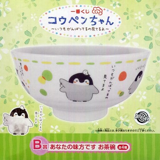 Plates and tea bowls (Character Kata) Koppen-chan (I'm watching you do ...