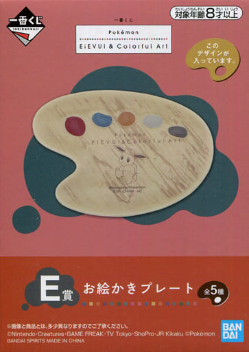 E-Prize for "Ichiban KUJI Pokemon EIEVUI & Colorful Art" Paint Palette ...