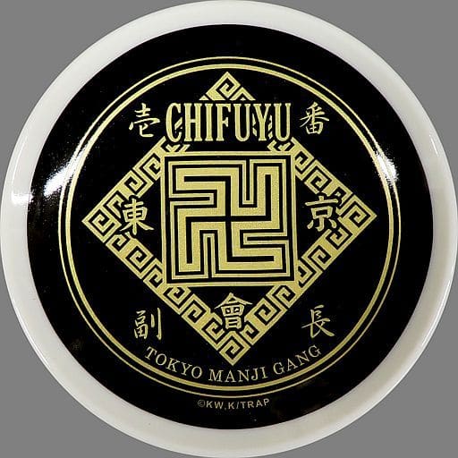 Matsuno Chiyu Team Mame Plate "Maru KUJI Tokyo Revengers China Fukuchibi Character Ver." Kichi ...