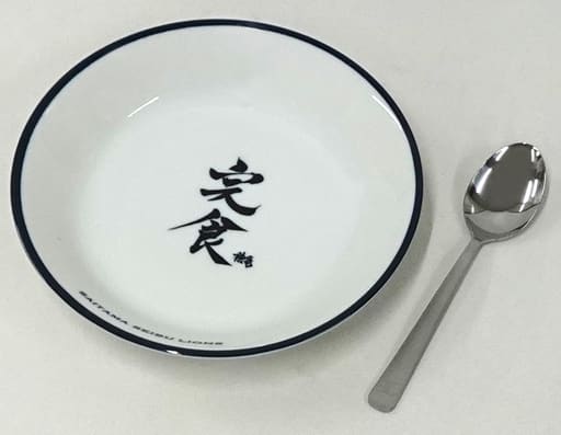 Plate and bowl Yamakawa Hotaka #3 (Saitama Seibu Lions) Yamakawa Design ...