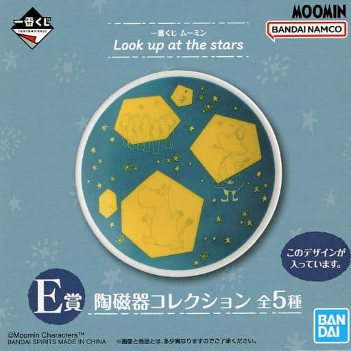 Collection / Plate Pottery Collection "Ichiban KUJI Moomin Look up at ...