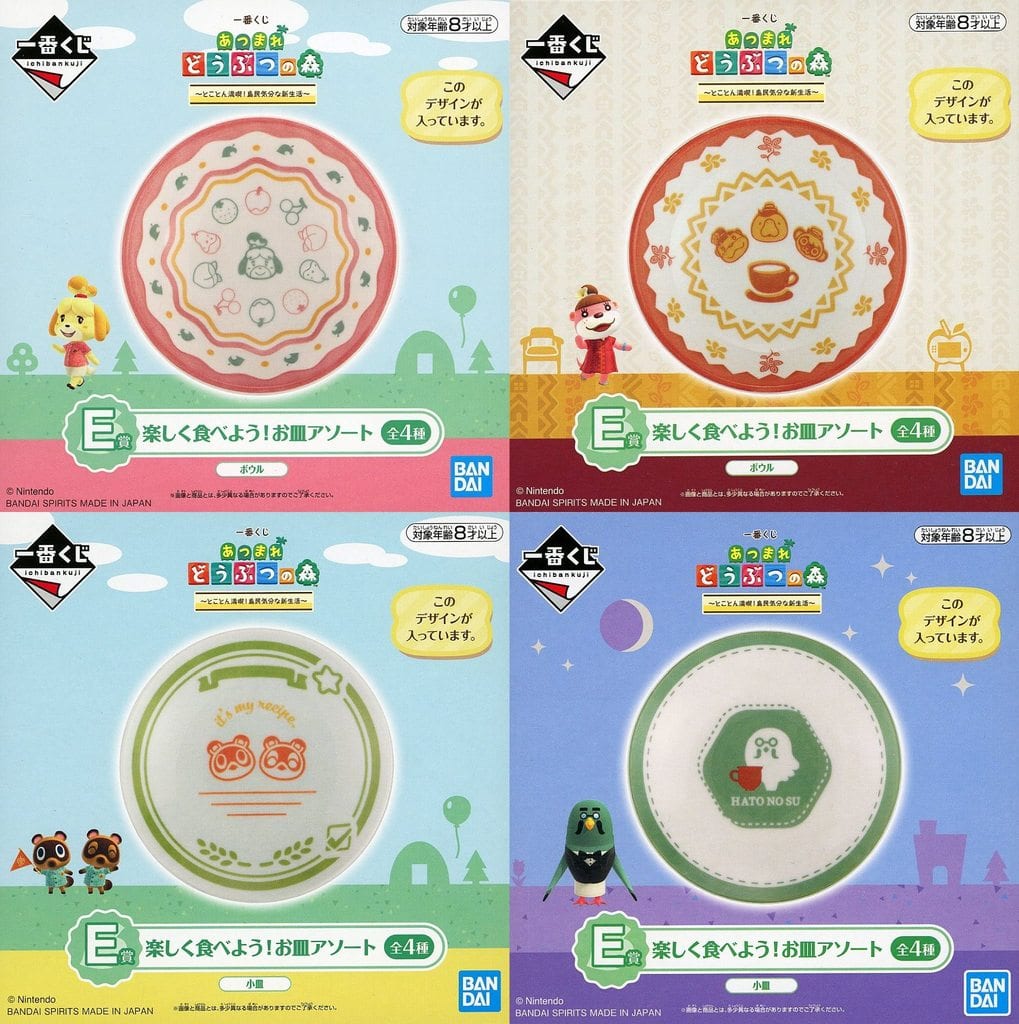 All 4 Kinds Set Enjoy! Plate assortment "Ichiban KUJI Animal Crossing ...