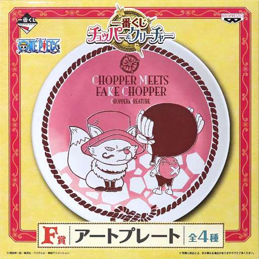 Chopper & Fake Chopper Art Plate "Ichiban KUJI Chopper & Creature" F ...