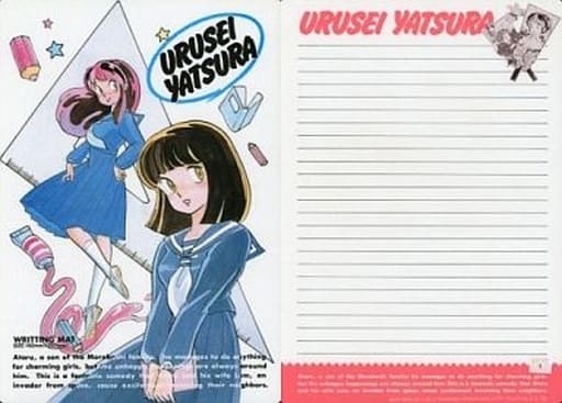 Underlay Lamb & Shinobu Shitajiki (back side : with horizontal borders ...