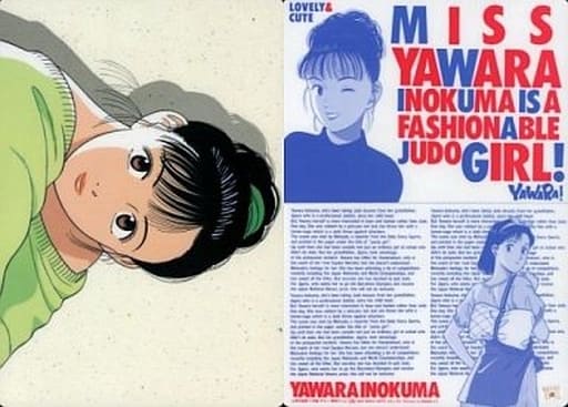 Inokuma Jushitajiki "YAWARA!" | Goods / Accessories | Suruga-ya.com