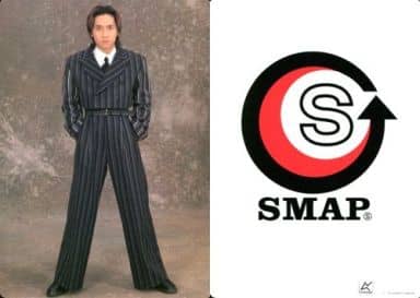 Shitajiki (Male idol) Masahiro Nakai B5 Underlay "SMAP COOL JANUARY 1995" | Goods / Accessories ...
