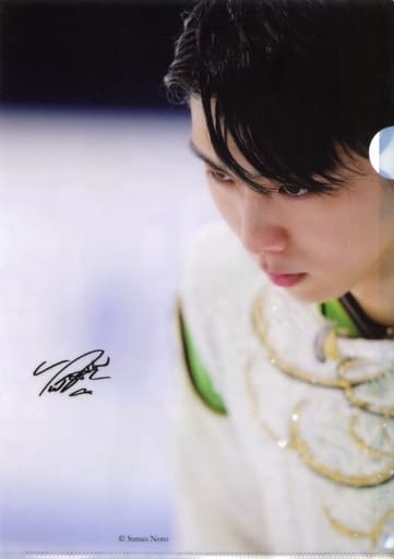 Yuzuru Hanyu A4 plastic trasparent file folder (D) 2020 Nishikawa COOL ...