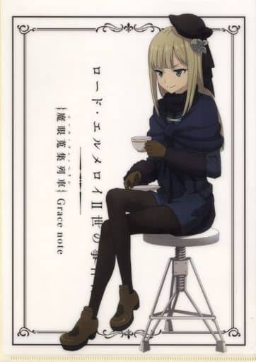 Reines El-Melloi Archisorte A4 clear file "The Case Files of Lord El ...