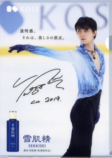 Clear file Yuzuru Hanyu Replica with signature A4 plastic trasparent ...