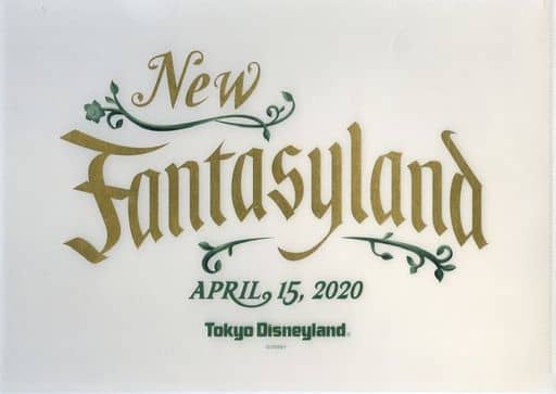 Logo (New Fantasy Land) A4 plastic trasparent file folder "Beauty and the Beast" limited to ...