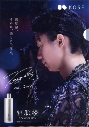Yuzuru Hanyu (Bust Up / Sideways Facing) Replica with signature A4 ...