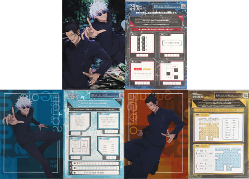 Satoru Gojo and Natsuyu Ketsu : Mysterious A4 Clear File Set (3-Sheet ...