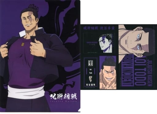 Aoi Todo A4 plastic trasparent file folder & Sticker Set "Ichiban KUJI ...