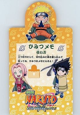 Uzumaki Uzumaki Naruto & Sakura & Uchi wa Sasuke Himitsumemo : "Gekihen ...