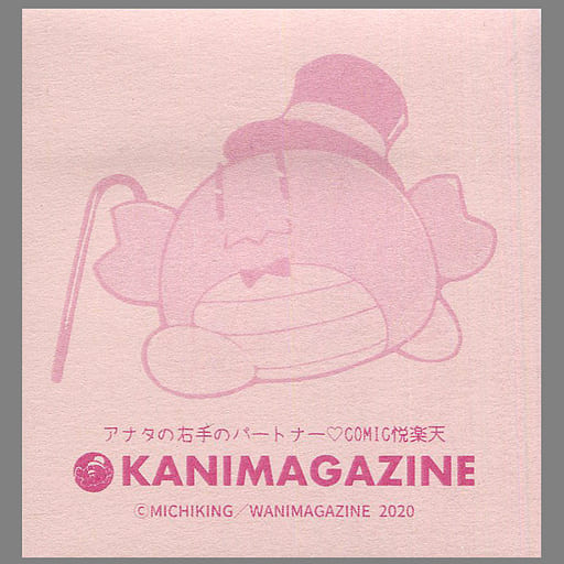 KANIMAGAZINE label "Michikingu 『 Azato-Making 』 Sale Commemorative ...