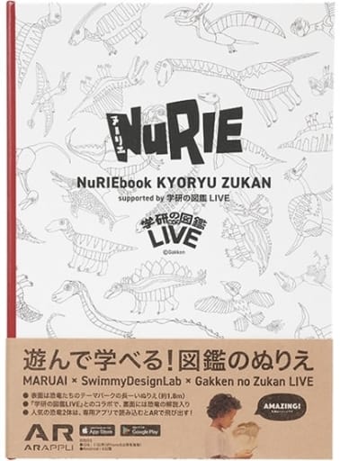 ノート・メモ帳 NuRIEbook KYORYU [NU-BK1] | 雑貨・小物 | Suruga-ya.com