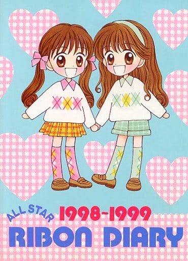 Ribbon All-Star Notebook Ribbon, April 1998 Supplement | Goods ...