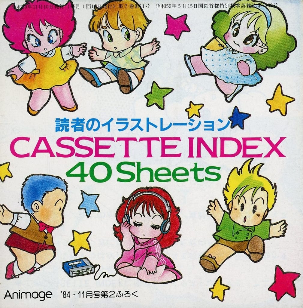 Group Reader Illustration Cassette Index 40 Sheet Animage November 1984 ...