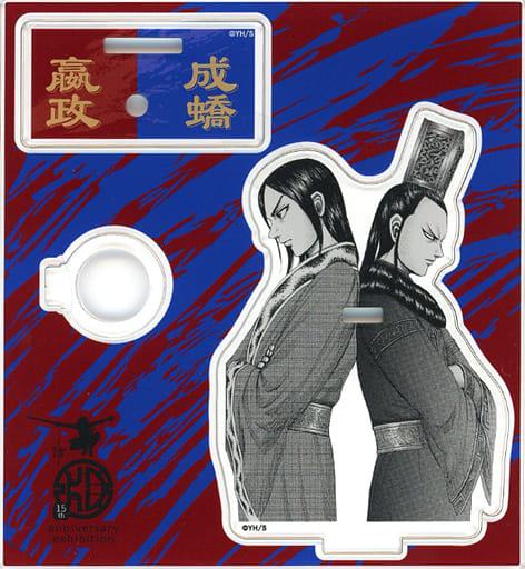 Asei & Chengjiao Acrylic Pen Stand 「 Kingdom - Shin - 」 | Goods ...