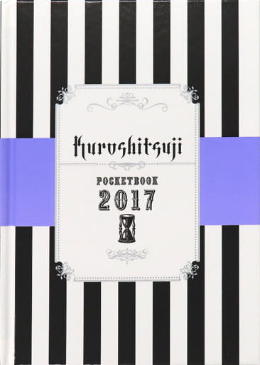 Pocket Book 2017 "Black Butler" Monthly G Fantasy January 2017 Special ...