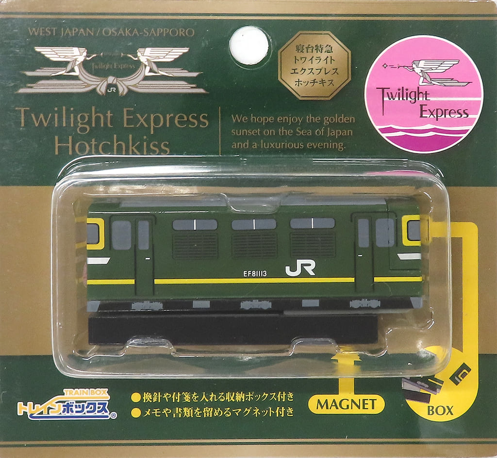Limited express sleeping car Twilight Express Stapler | Goods ...