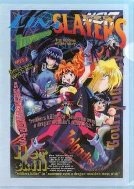Clear file Set A4 clear file "THE SLAYERS NEXT" | Goods / Accessories ...