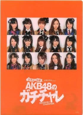 Clear File (Female idol) Binmyo-tobira AKB48's Gatichare (Orange Ver.) A4 clear file "AKB48 x ...