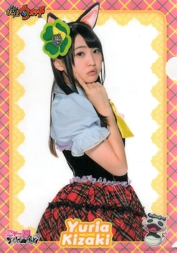 Clear File (Female idol) Yuria Kizaki Meer KB with Tsuchinoko Panda A4 ...
