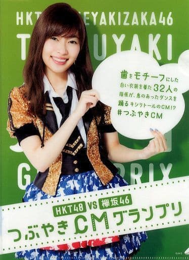 Clear File (Female idol) Rino Sashihara / HKT48A4 clear file HKT48 vs Keyakizaka46 Tsubaki CM ...