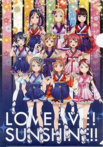 Immature Dreamer A4 Clear File 「 Love Live! Sunshine!! SEGA 2 nd ...
