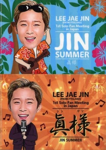 Lee Jae-jin A4 clear file 2-pack set "Lee Jae-jin (from F.T. Island ...