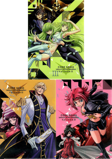 II. Cullen & C. C. & Schneider-A4 Clear File Set (3-Pack) "CODE GEASS ...