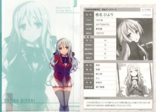 Hiyori Shiina : "Welcome to Performance-First Class, Trading Clear ...