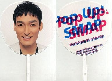 Tsuyoshi Kusanagi Jumbo Uchiwa 「 Pop Up! SMAP - Jump! Kite! Tobi Suma ...
