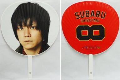 Subaru Shibutani (Kanjani Eight) Jumbo Uchiwa 「 KANJANI ∞ Godai Dome ...