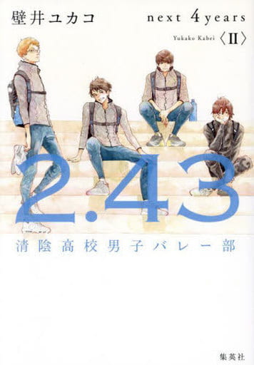 Japanese literature 2.43 Seiin High School Boys' Volleyball Club next 4 ...
