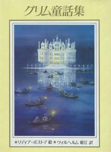 Books (novels and essays) Anglo-American literature Grimm's Collection ...