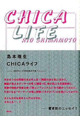Nihon Essay Essay CHICA Life / Rio Shimamoto | Book | Suruga-ya.com